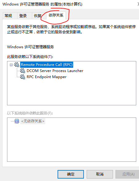 Windows10无Windows License Manager Service - Microsoft Q&A