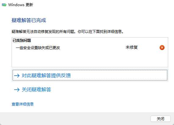 Win11 22H2出现wuauserv及windows更新等相关服务损坏无法修复 - Microsoft Q&A