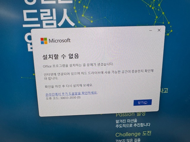 Error in offline office installation 30033-2030 - Microsoft Q&A