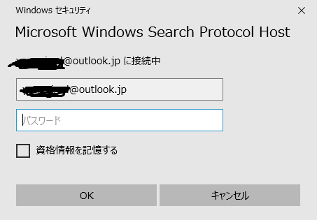 「Microsoft Windows Search Protocol Host」の画面が表示される - Microsoft Q&A
