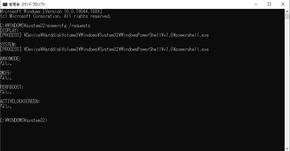 ￥System32￥WindowsPowerShell￥v1.0￥powershell.exe がポップアップする - Microsoft Q&A