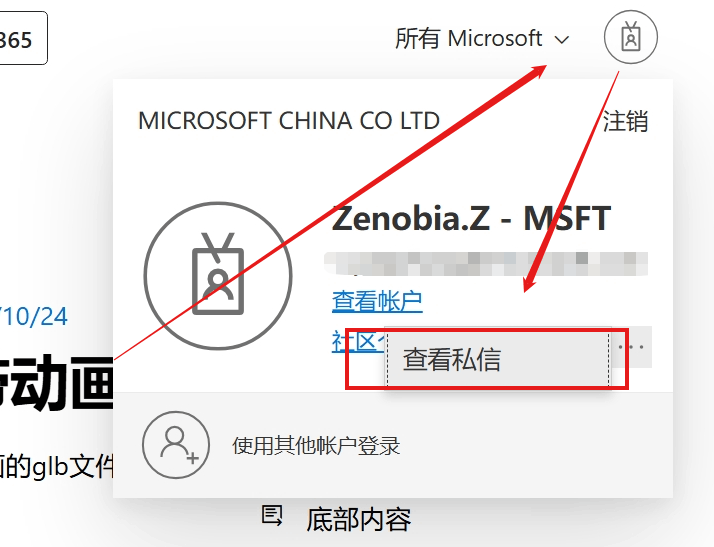 PowerPoint导入glb格式模型不带动画 - Microsoft Q&A