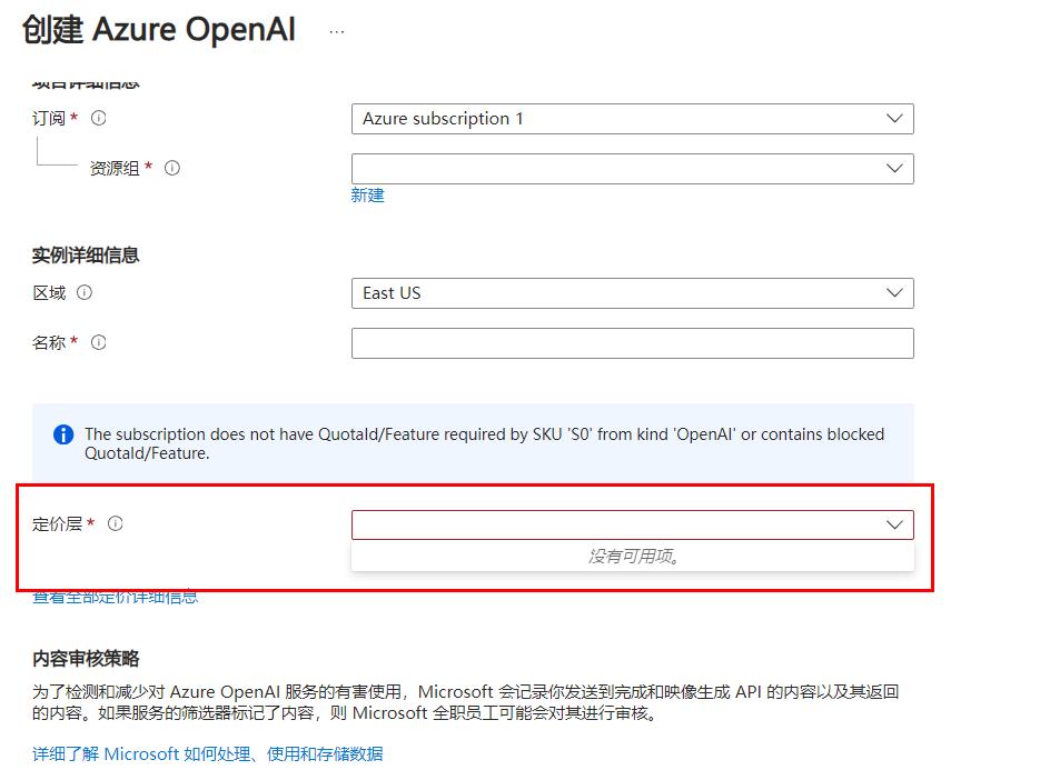 The subscription does not have QuotaId/Feature required by SKU 'S0' from kind 'OpenAI' or ...