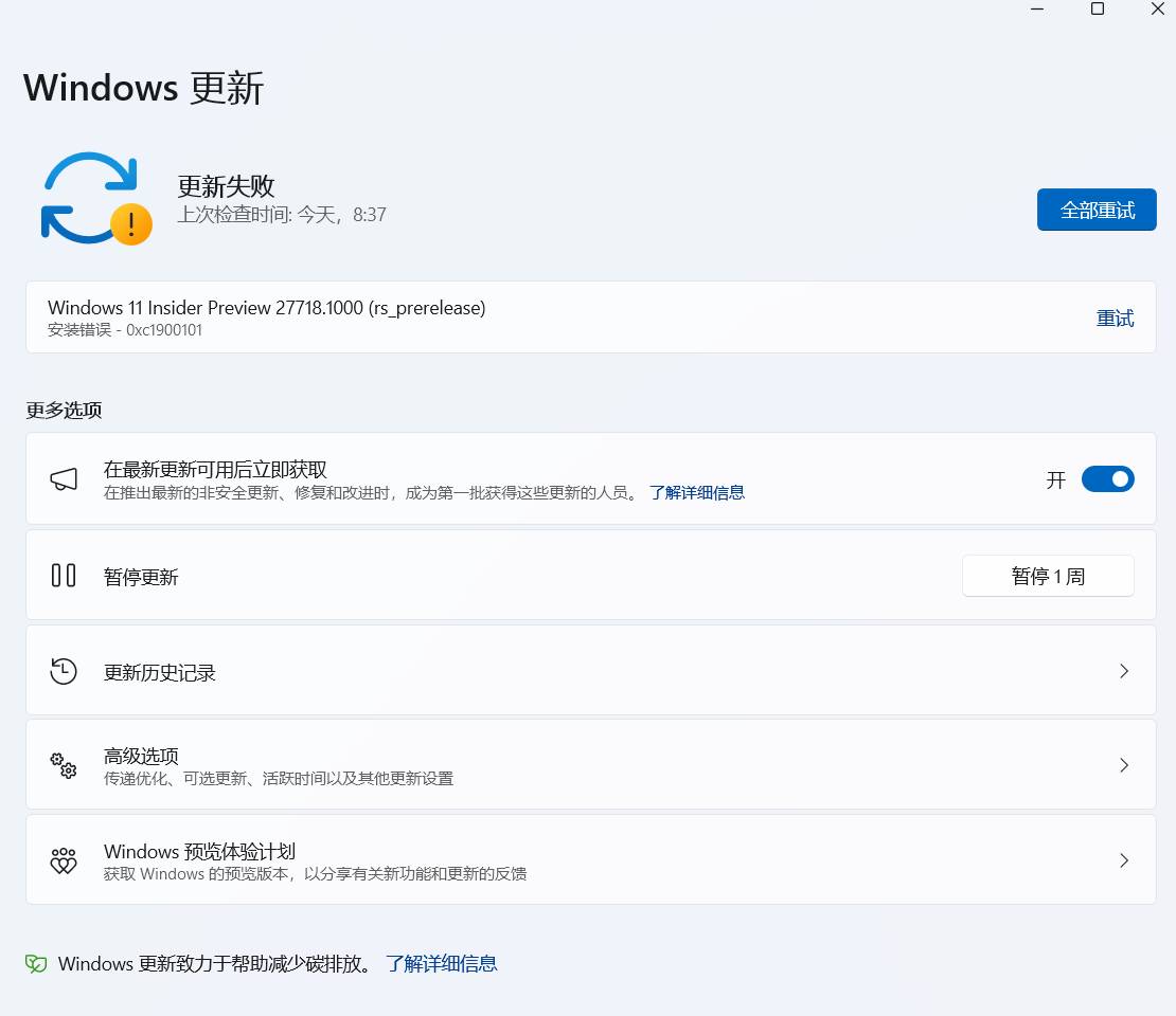 Windows 11 Build 27718预览版依旧更新失败 - Microsoft Q&A