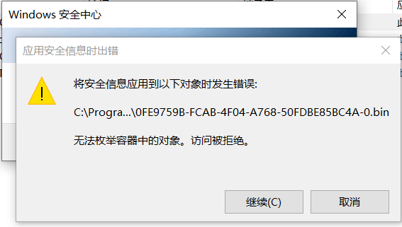 安全中心-病毒和威胁防护-历史记录-闪退；C:\ProgramData\Microsoft\Windows Defender\Scan文件夹无 ...
