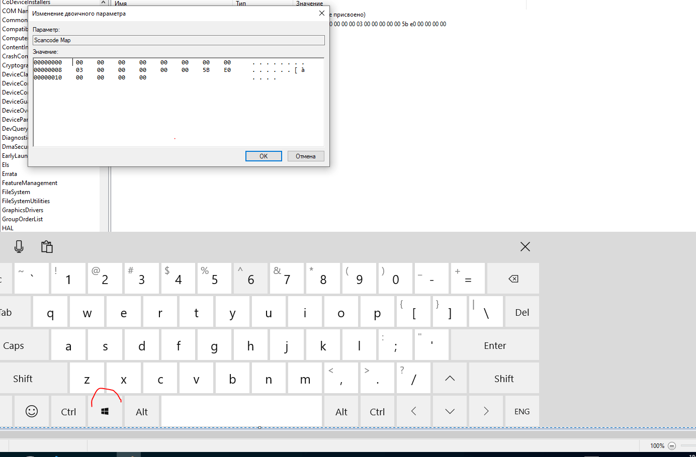 Restricting keyboard type selection or removing system keys from the ...