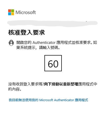 Microsoft Authenticator is not receiving verification codes, which ...