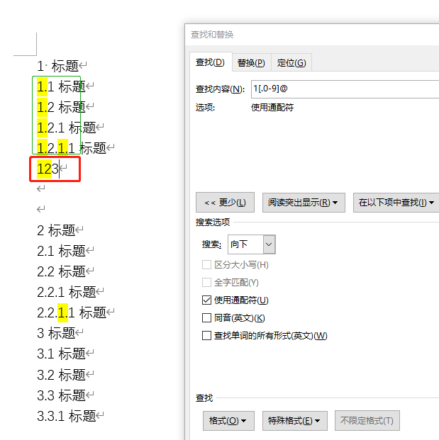 在使用word的搜索替换功能时，使用通配符匹配类似111字符串时，1 0 9 1 可以匹配，而1 0 9 却不可以匹配，通配符和 1 代表的不都是前1个或多个表达式么，我感觉