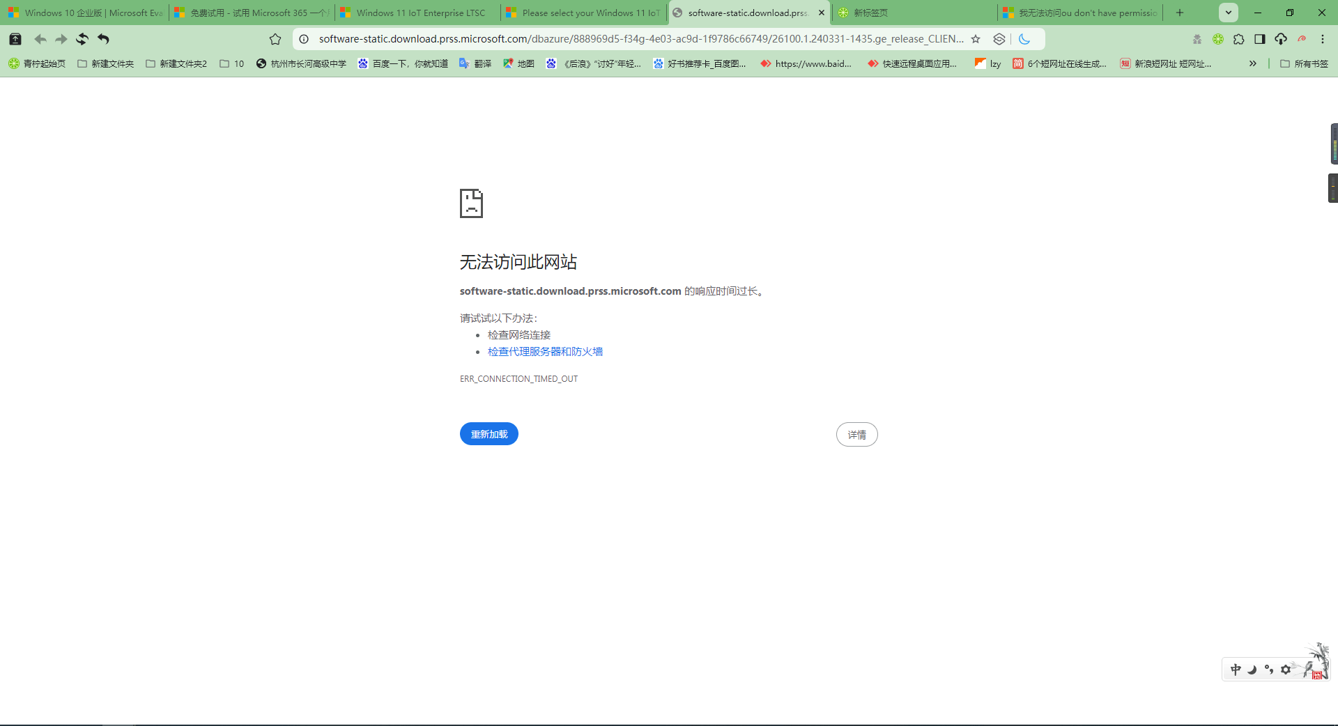 我无法访问ou don't have permission to access "http://mscom.errorpage.failover.com/403/403.htm?" on ...