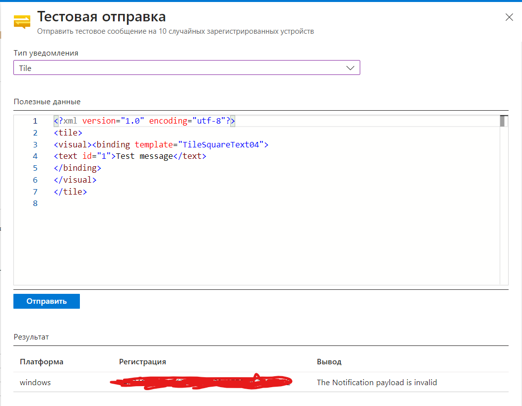 The Notification Payload Is Invalid Wns Microsoft Qanda