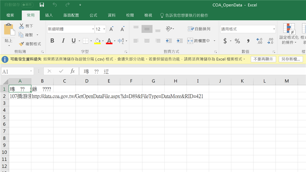 Excel 開啟部分含有繁體中文的 csv 會呈現亂碼 - Microsoft Q&A