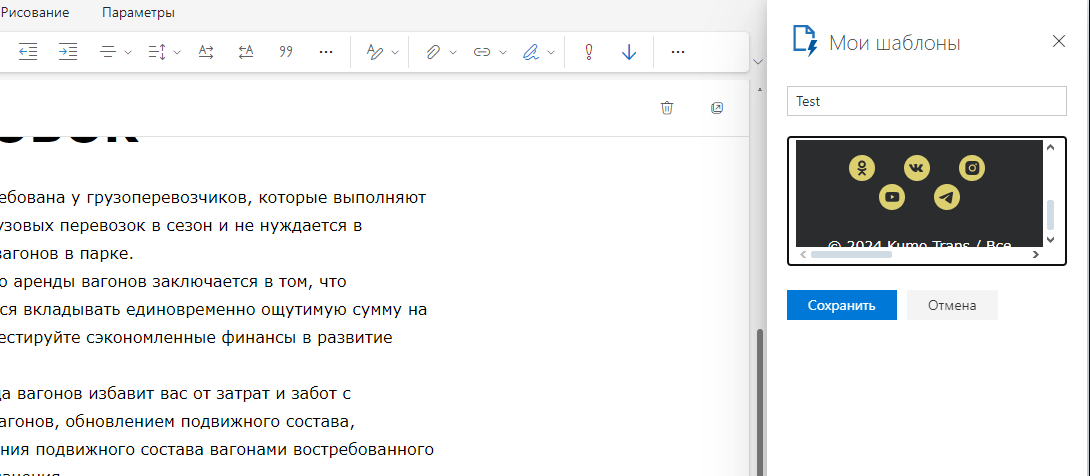 Save email draft as a template in outlook web - Microsoft Q&A