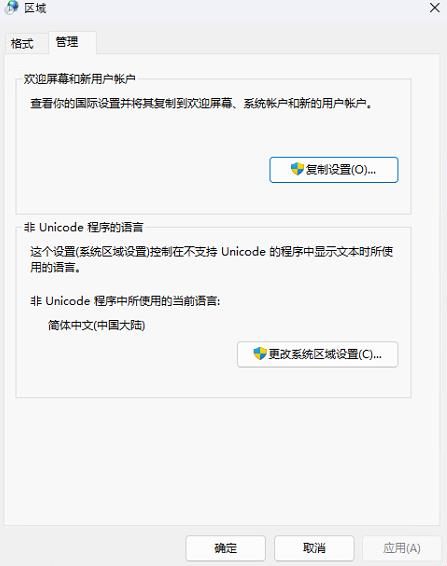 WIN11的系统语言无法完全切换为中文 - Microsoft Q&A