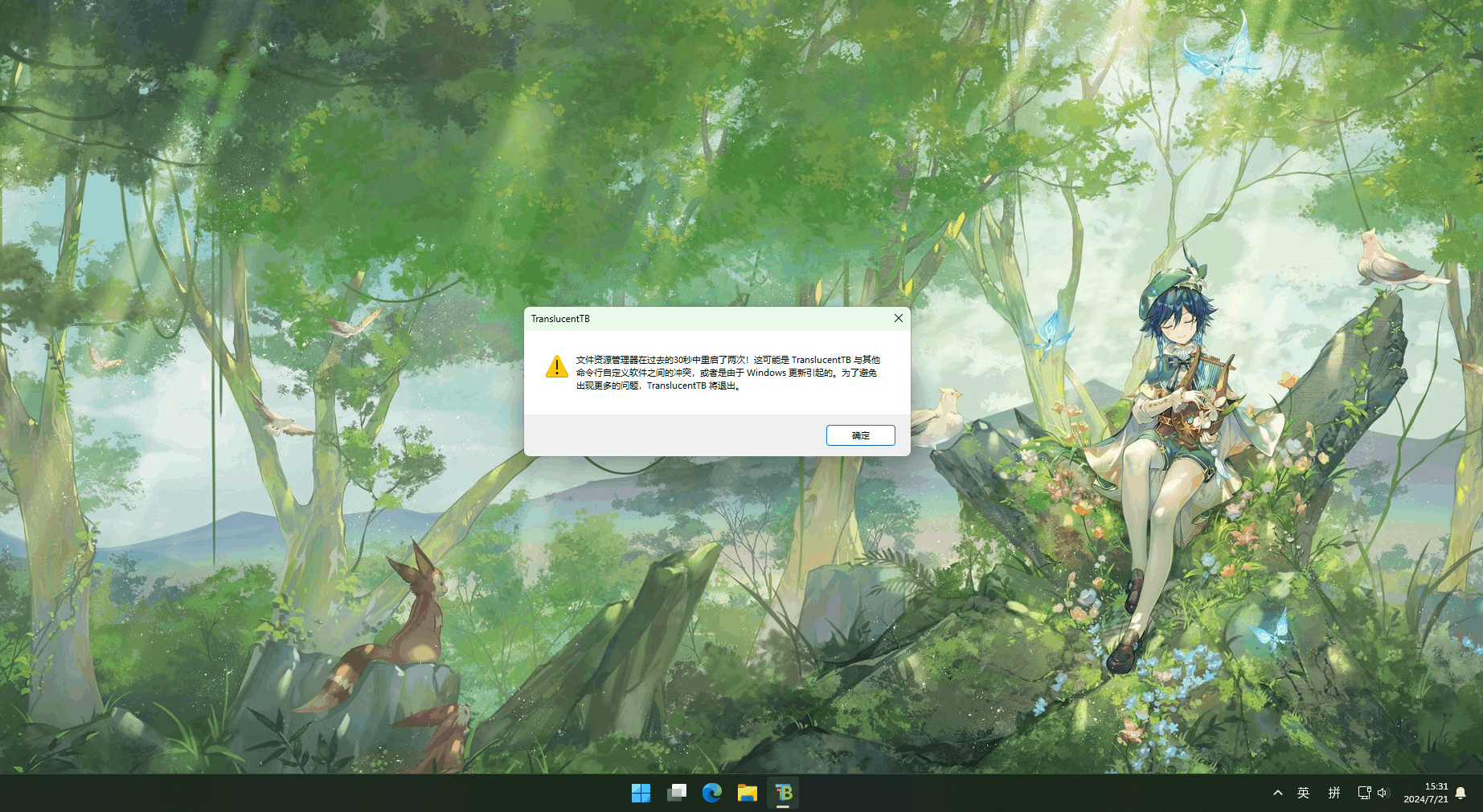 Windows.UI.Xaml.dll模块错误: C:\WINDOWS\explorer.exe使用了TranslucentTB - Microsoft Q&A