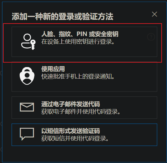 onedrive的个人保管库功能，最近无法使用pin登录，必须向邮箱发送代码，win11 25h2 - Microsoft Q&A