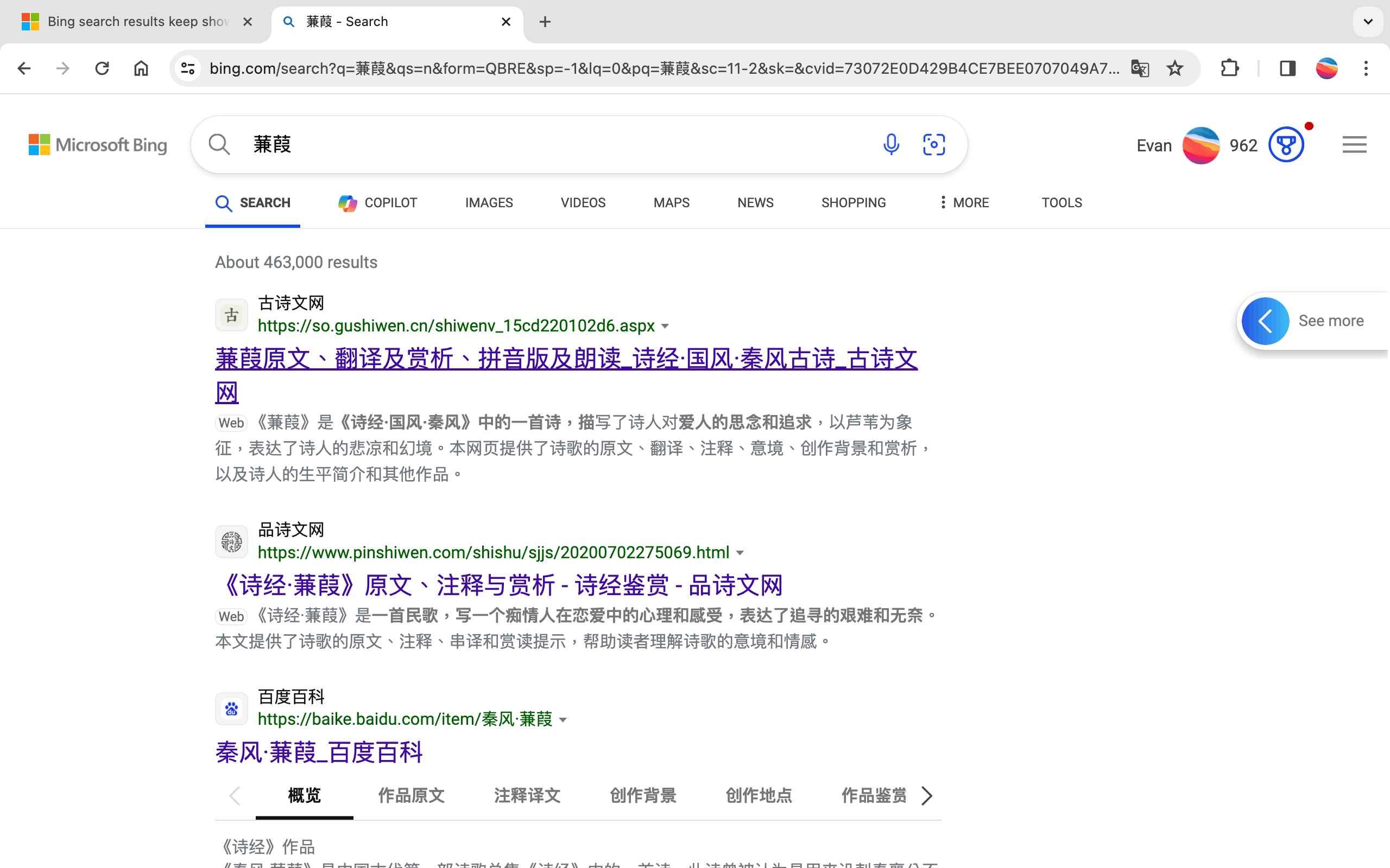 Bing search results keep showing Simplified Chinese websites ...