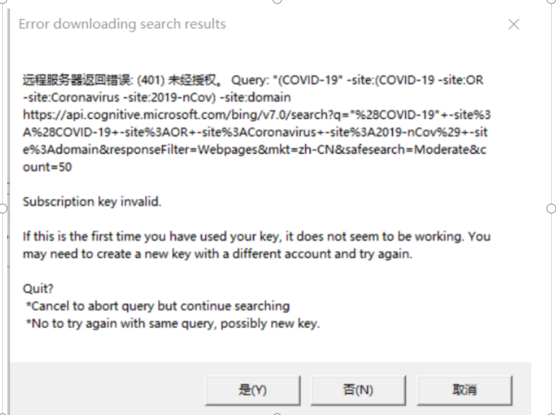 我使用bing servie v7 API在第三方软件中爬取数据,显示401,并说subscription key invalid ... 我使用bing servie v7 API在第三方软件中爬取数据,显示401,并说subscription key invalid ...