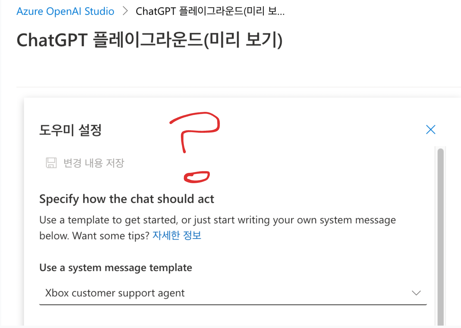 When can i use "add your data" function in azure openai studio chat ...