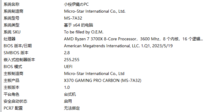 Windows 11 安全启动PCR7问题 - Microsoft Q&A