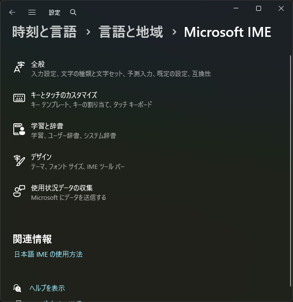 もじにゅうりょくがかってにかくていされます。 - Microsoft Q&A
