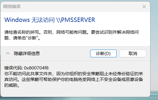 错误代码 0x800704f8 - Microsoft Q&A