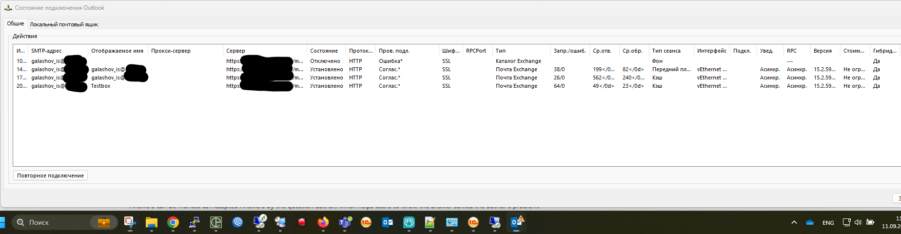 Exchange 2019 promting passwords - Microsoft Q&A