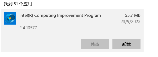 如何删除Intel® Computing Improvement Program - Microsoft Q&A