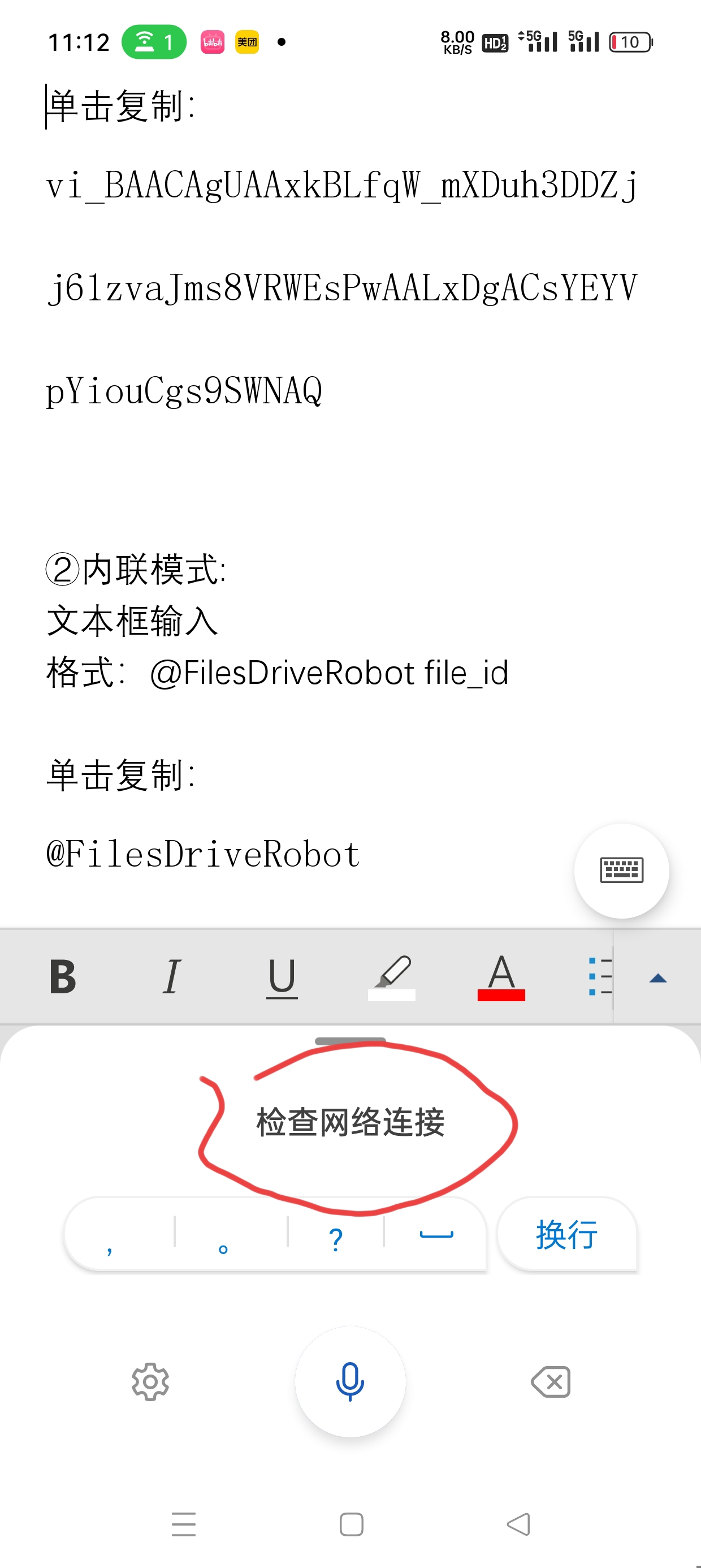 Android micro365 speech-to-text prompt “check network connection ...