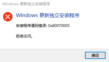 How can I fix an update problem with error code 0x80070005? - Microsoft Q&A