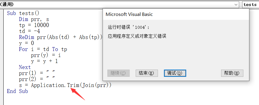 Vba Applicationtrim文本长度限制 Microsoft Qanda