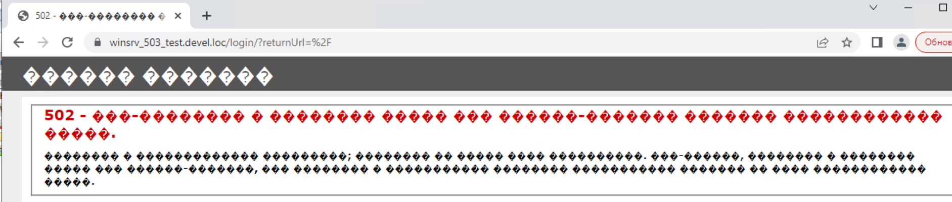 Problem with Cyrillic in IIS - Microsoft Q&A