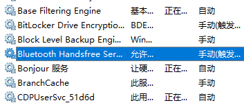 win10系统服务缺少Bluetooth Support Service，蓝牙音频网关服务，蓝牙支持服务，如何重新安装或修复？ - Microsoft Q&A