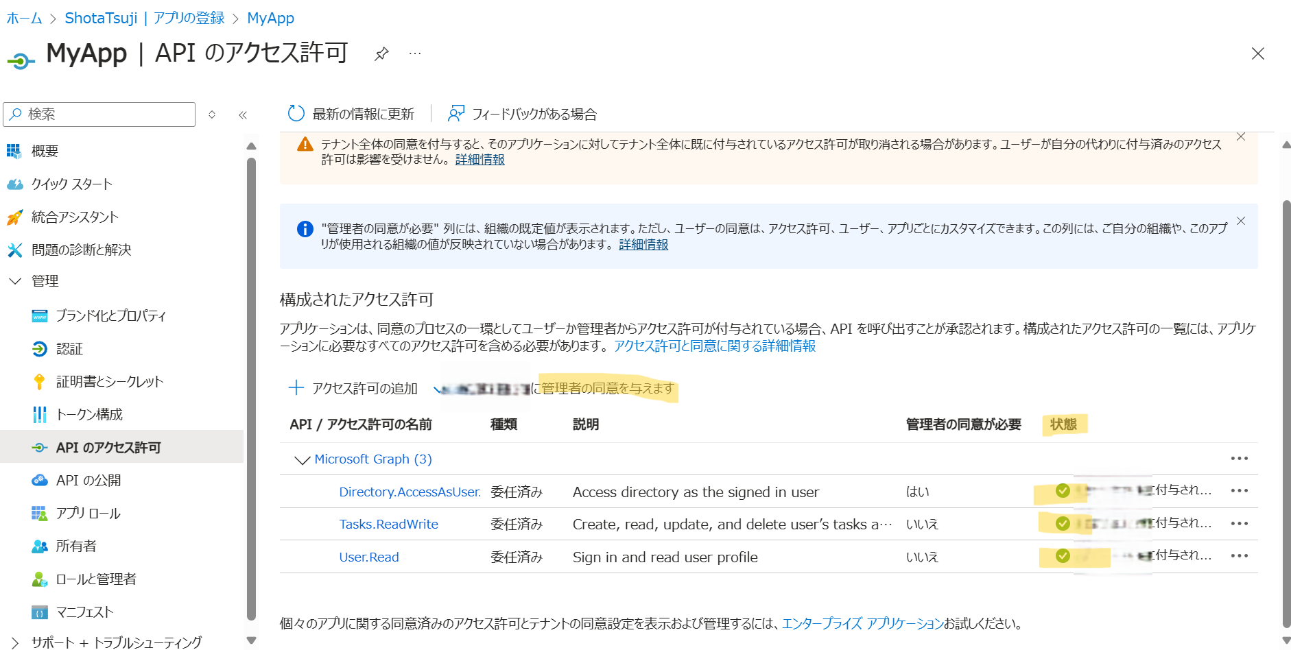 [MicrosoftGraphAPI]Get ToDo Tasks - Microsoft Q&A