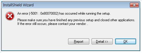 InstallShield Wizard에서 An error [-5001 : 0x80070002] has occurred while running the setup ...