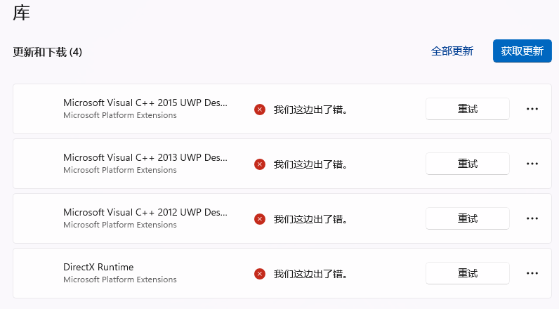 每次开机应用商店都启动Microsoft Visual C++ 2015 UWP Desktop Runtime Package等 - Microsoft Q&A