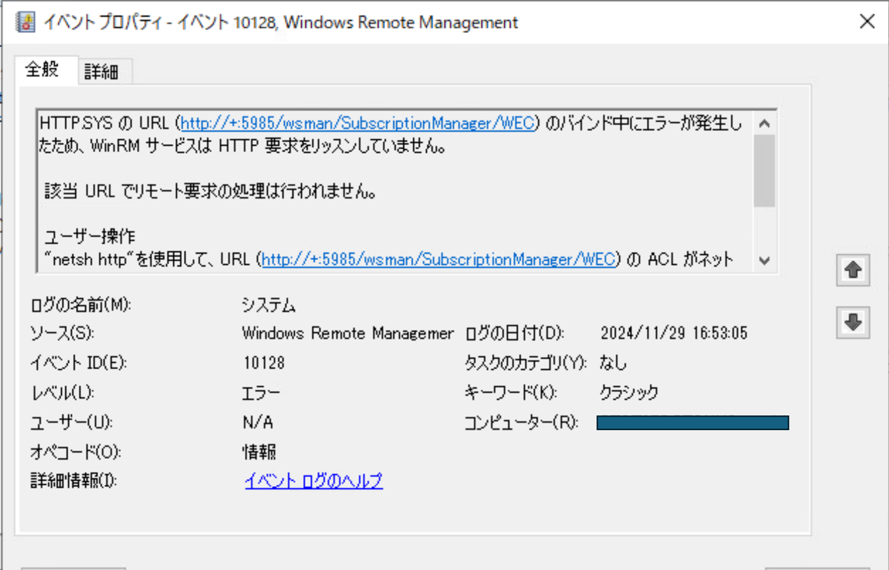 Windows Event Forwardingを使用したイベントの転送方法について - Microsoft Q&A