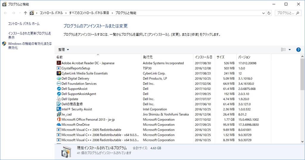 Access Runtime 32 ビット版アンインストール後 AccessRuntime_x64_ja-jp.exe インストールについて - Microsoft Q&A