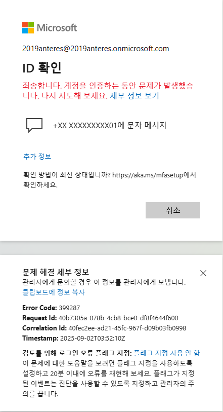 hi I want to fix error code : 399287 - Microsoft Q&A