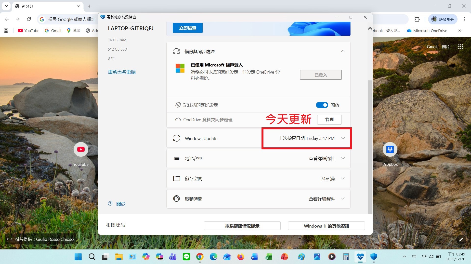 The Windows Update status shown in PC Health Check does not match the ...