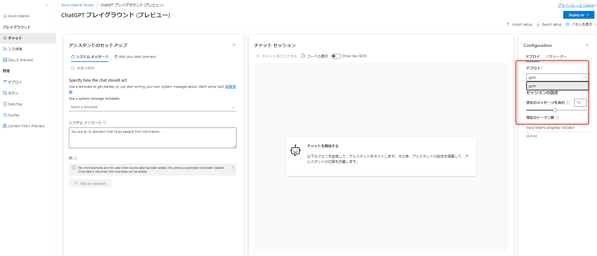 Can't we try text-embedding-ada-002 in the chat ground? - Microsoft Q&A Can't we try text-embedding-ada-002 in the chat ground? - Microsoft Q&A