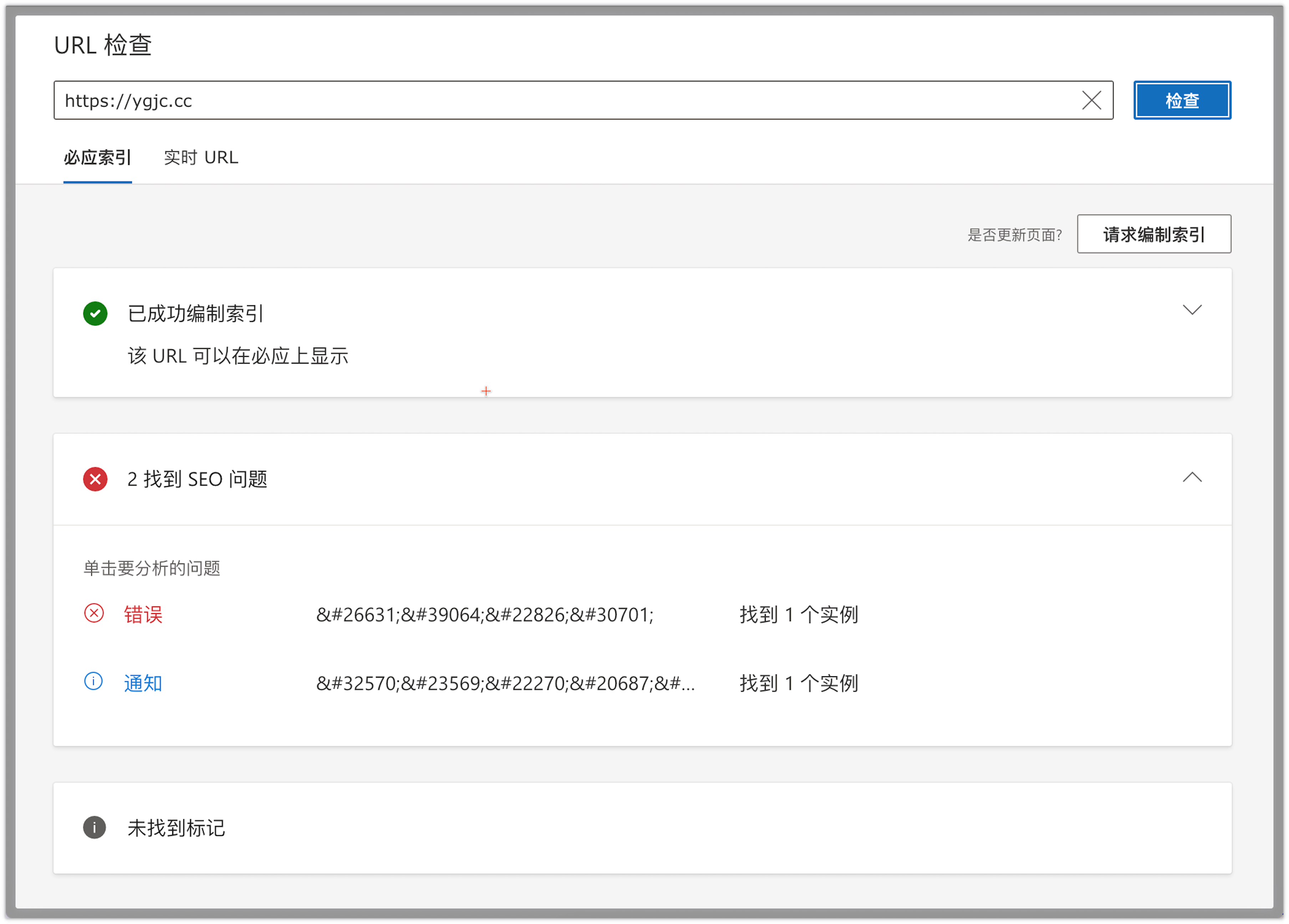 Site suddenly de-indexed from Bing despite "Indexed Successfully ...
