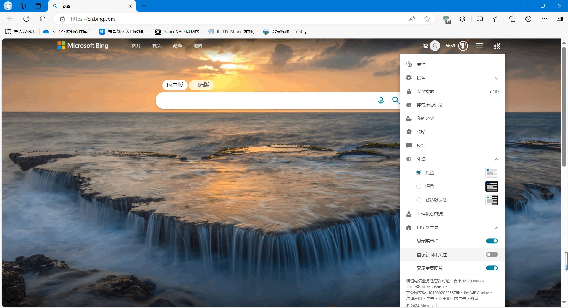 bing的“显示新闻和关注”选项无法关闭，重启浏览器后被重新开启 - Microsoft Q&A