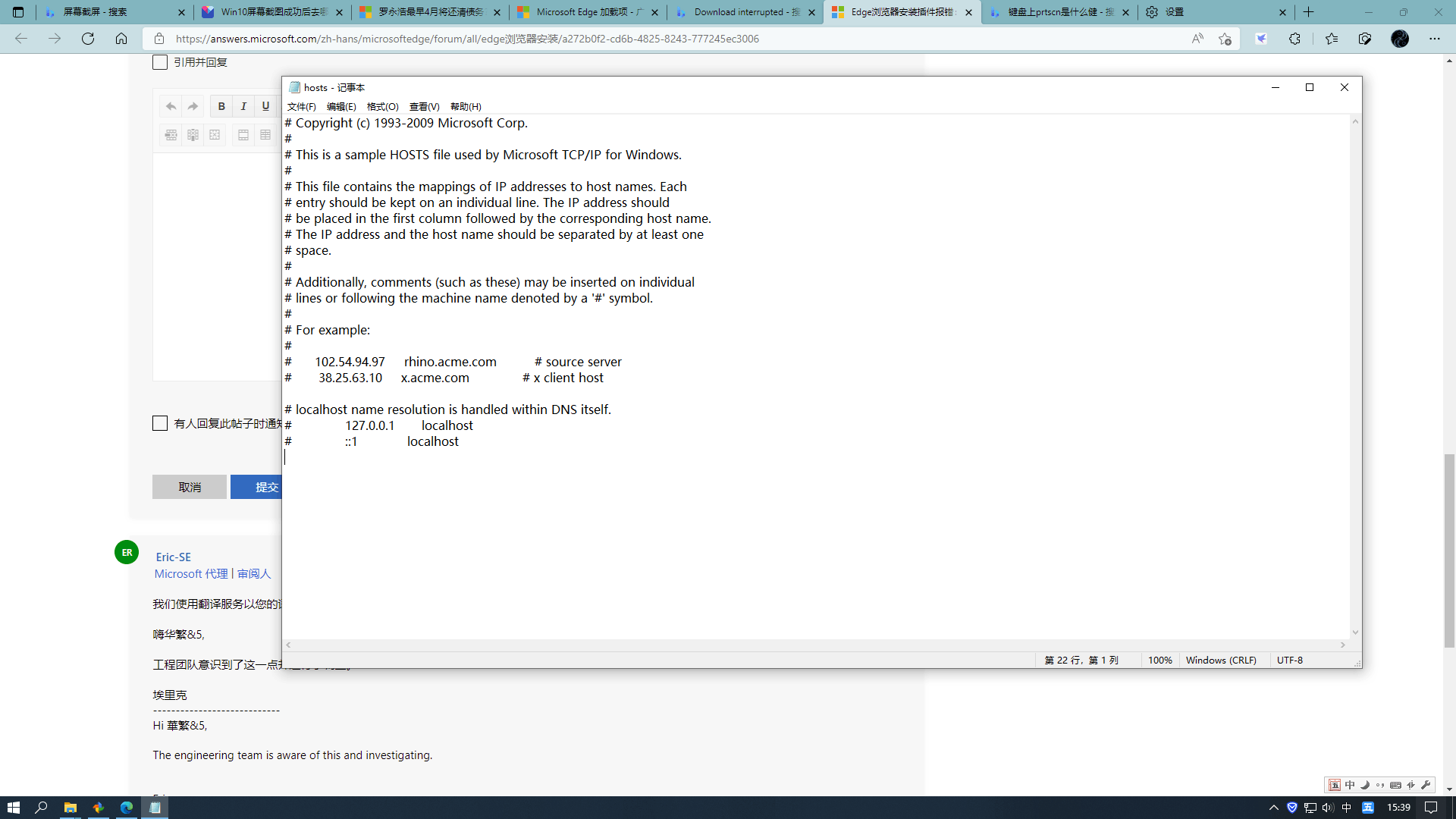 Edge浏览器安装插件报错：显示出现错误 Download interrupted - Microsoft Q&A