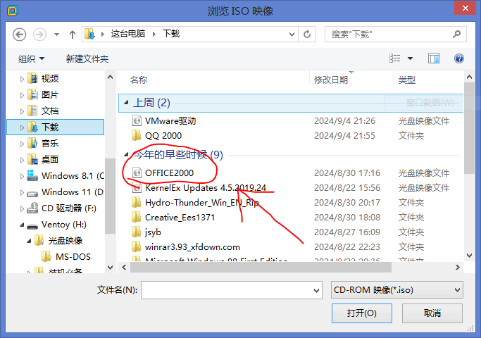 在 Windows 95、98 和 Me 安装 Office 2000 - Microsoft Q&A