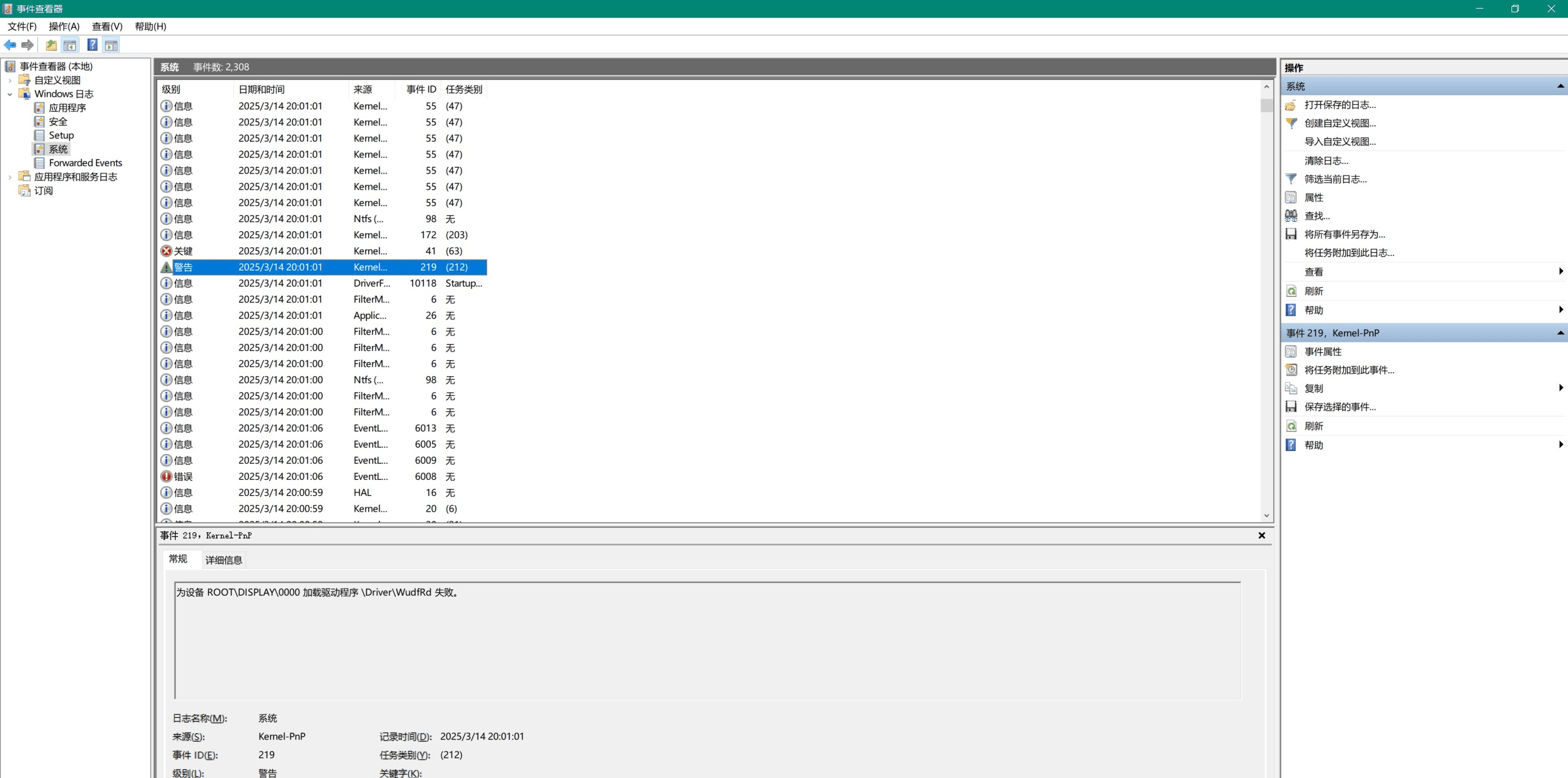 “为设备 ROOT\DISPLAY\0000 加载驱动程序 \Driver\WudfRd 失败。”报错导致的系统卡死 - Microsoft Q&A