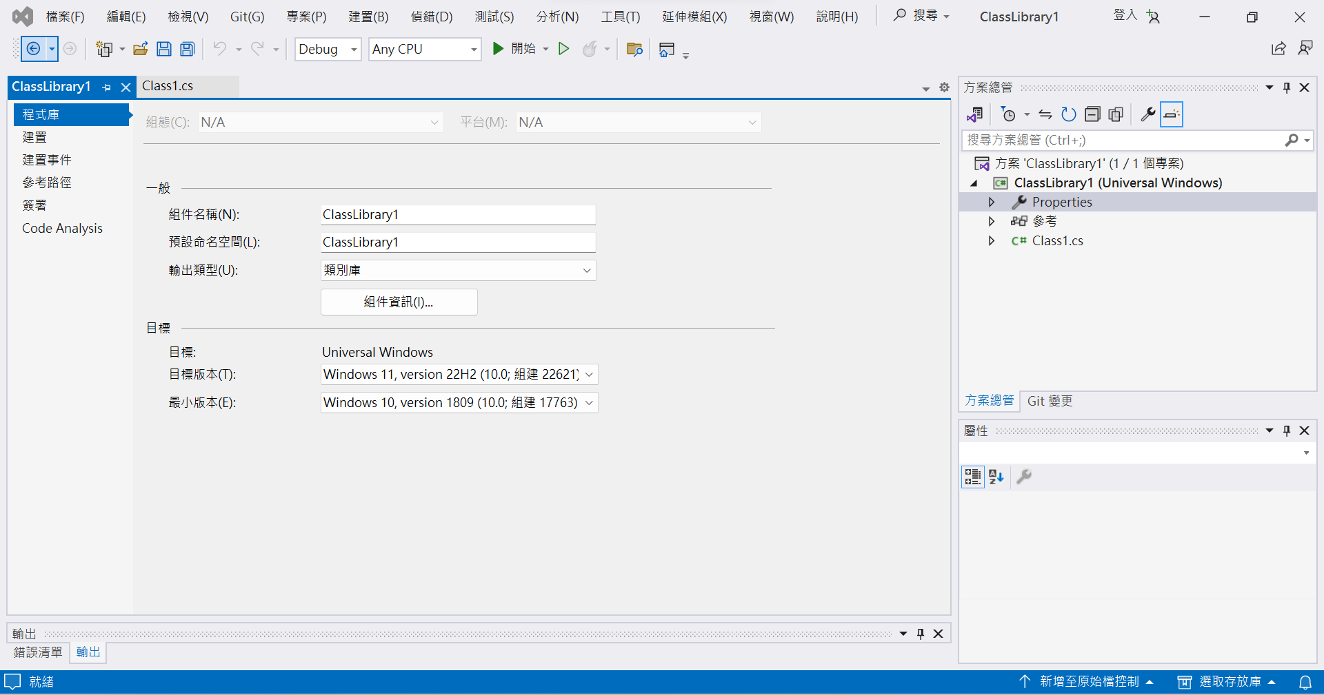 How To Enable Bluetooth Capability Of Uwp Dll Project Microsoft Qanda