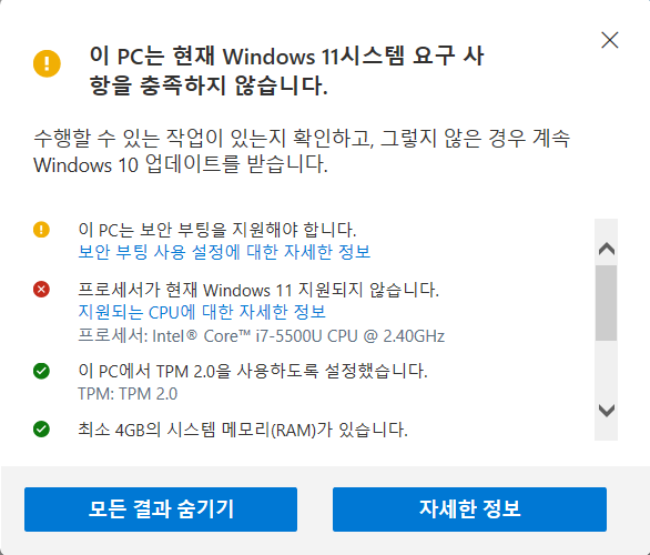 window11업데이트 오류문의 - Microsoft Q&A