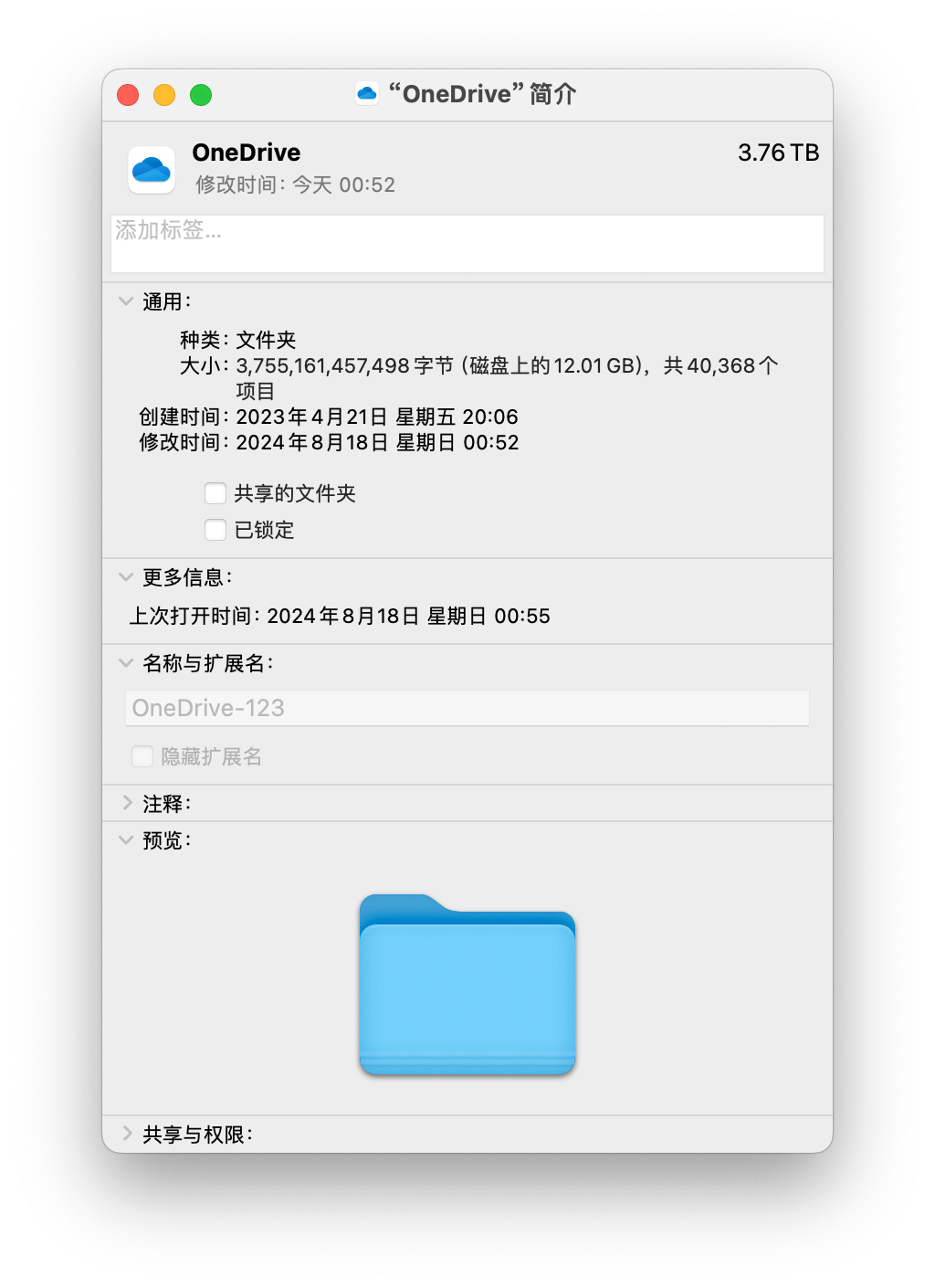 mac 端的 onedrive 占用了多倍的隐藏空间 - Microsoft Q&A