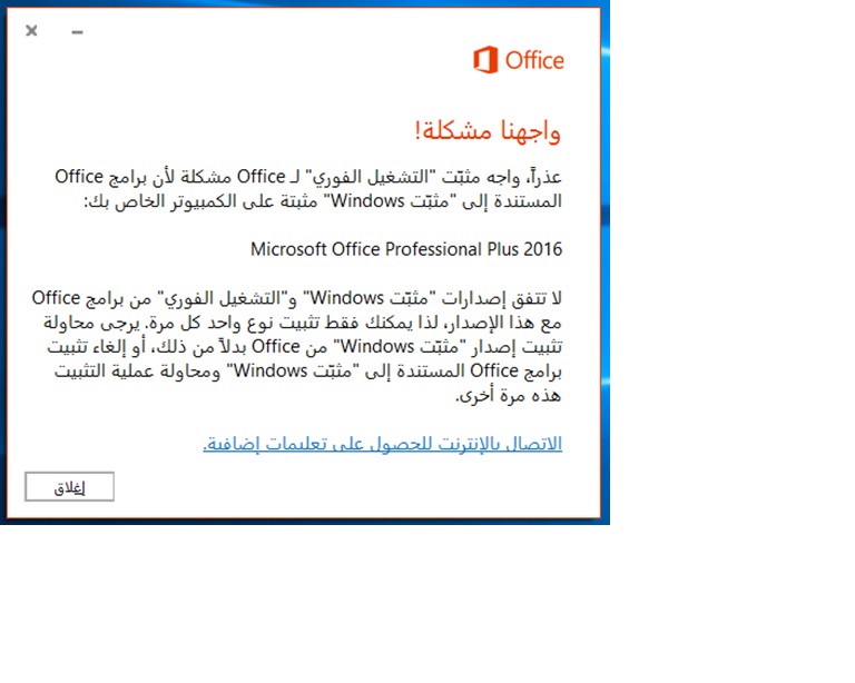 Office 2016 proofing tools for Arabic - Microsoft Q&A