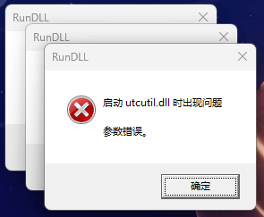 RunDll报错 - Microsoft Q&A